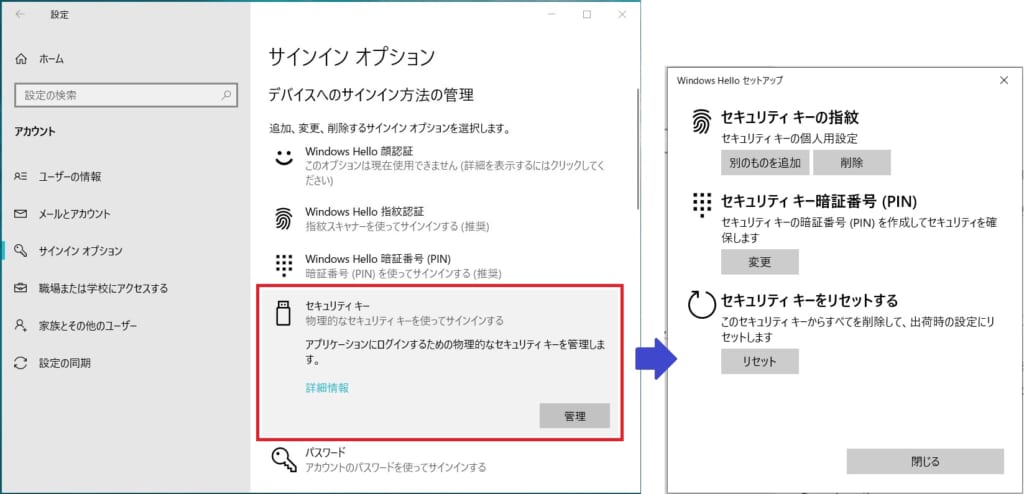 YubiKeyを利用する認証方式と設定方法について – 多要素認証用セキュリティキー「YubiKey」| SCSK株式会社