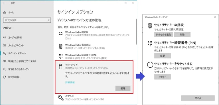 YubiKeyを利用する認証方式と設定方法について – 多要素認証用セキュリティキー「YubiKey」| SCSK株式会社