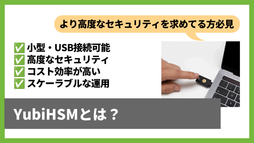 YubiKeyのNFC IDについて – 多要素認証用セキュリティキー「YubiKey」| SCSK株式会社